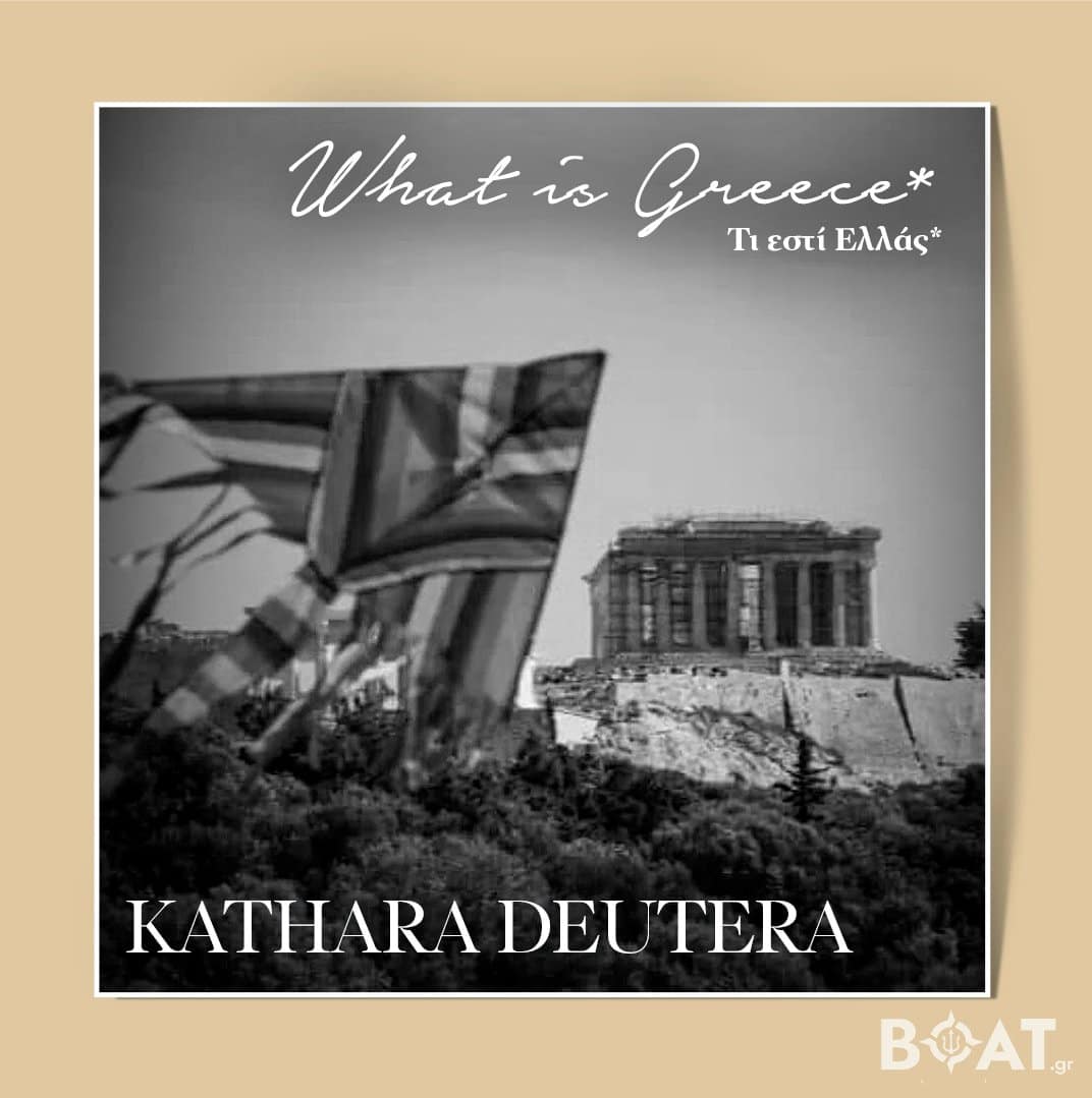 Kathara Deutera - Boat.gr | Yacht Sales | Yacht Charter | Vip Services